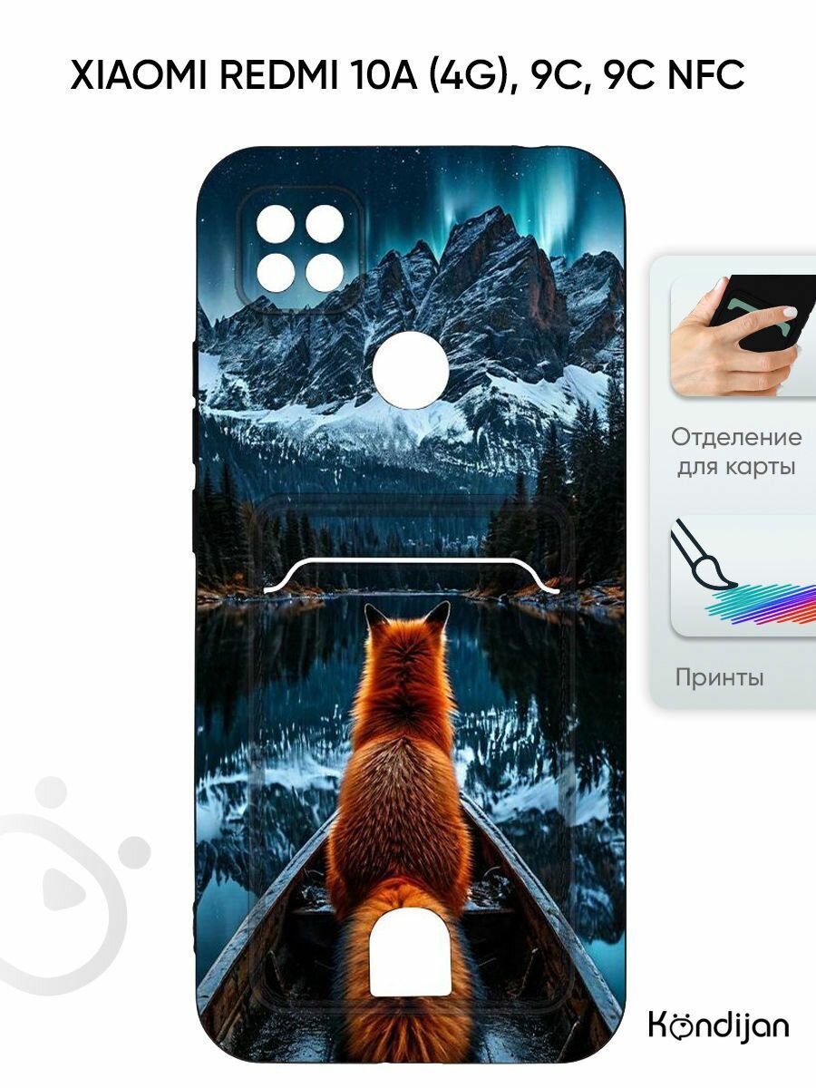 Чехол на Xiaomi Redmi 10A 4G, Redmi 9C, 9C NFC с карманом, покрытие soft-touch, с защитой, черный с принтом лиса лодка