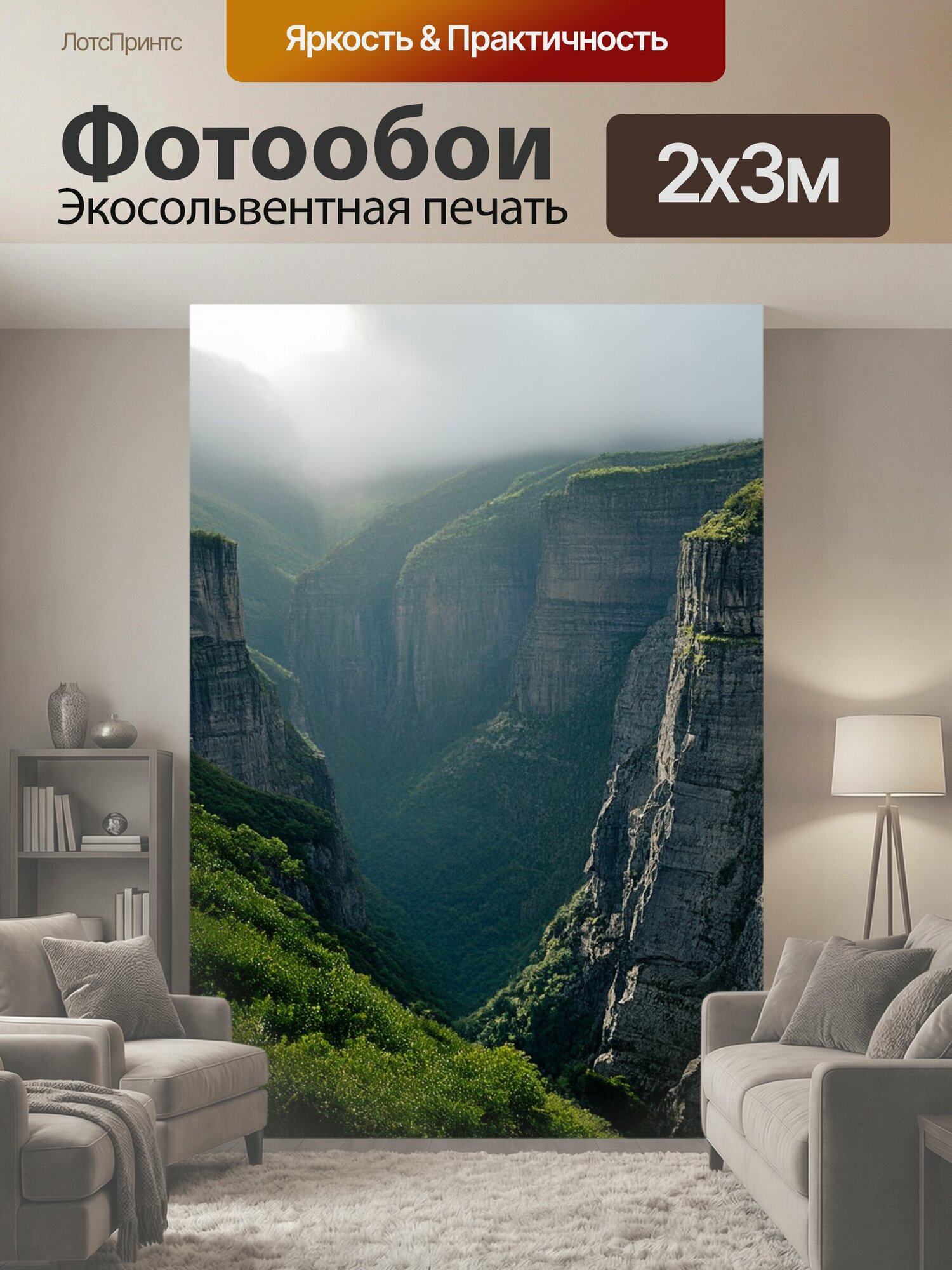 Фотообои "Глубокие ущелья и высокие скалы, освещённые солнечными лучами, пробивающимися сквозь облака. яркая зелень и серый камень создают." 200x300 см. экосольвентная печать