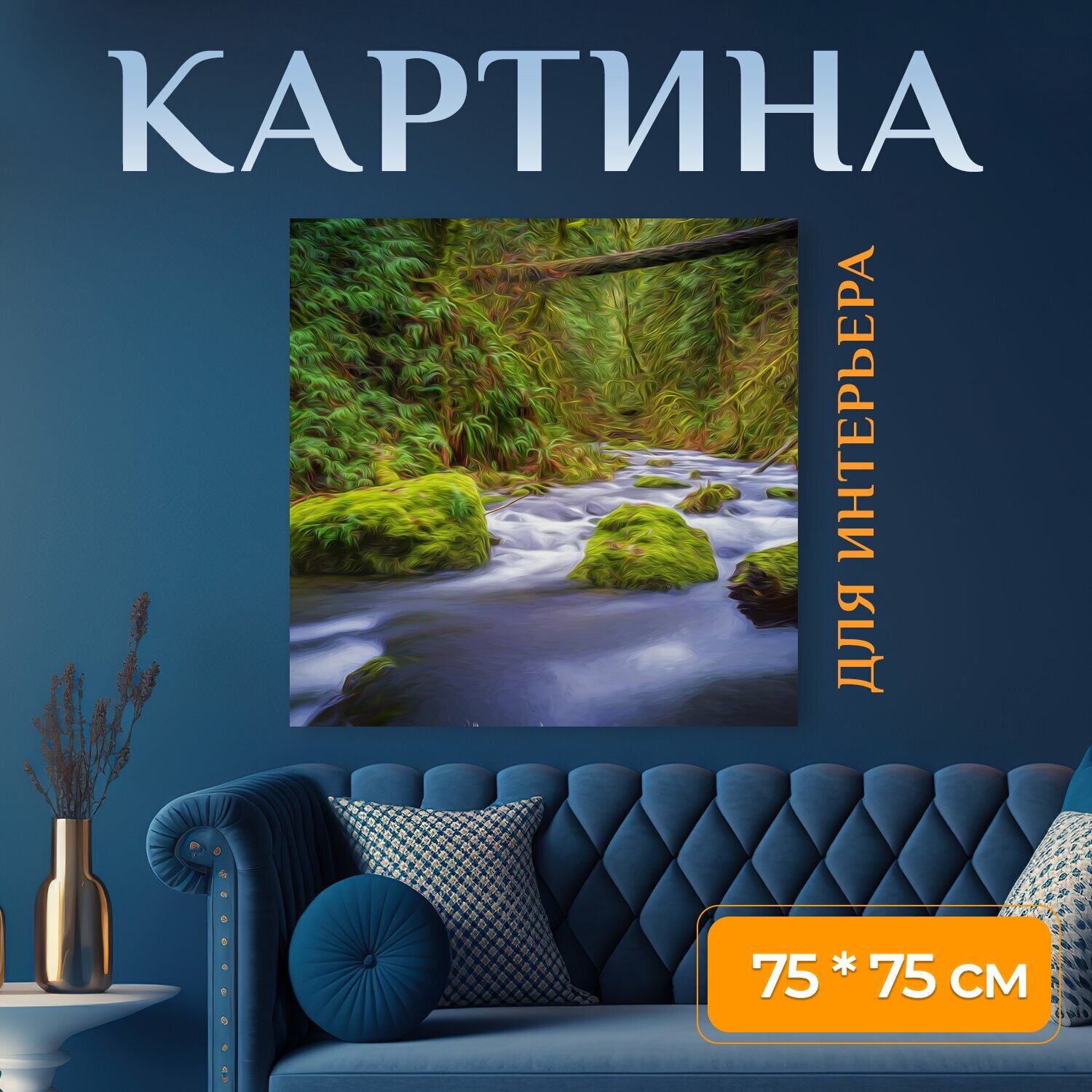 Картина на холсте "Картина, живопись маслом, фото живопись" на подрамнике 75х75 см. для интерьера