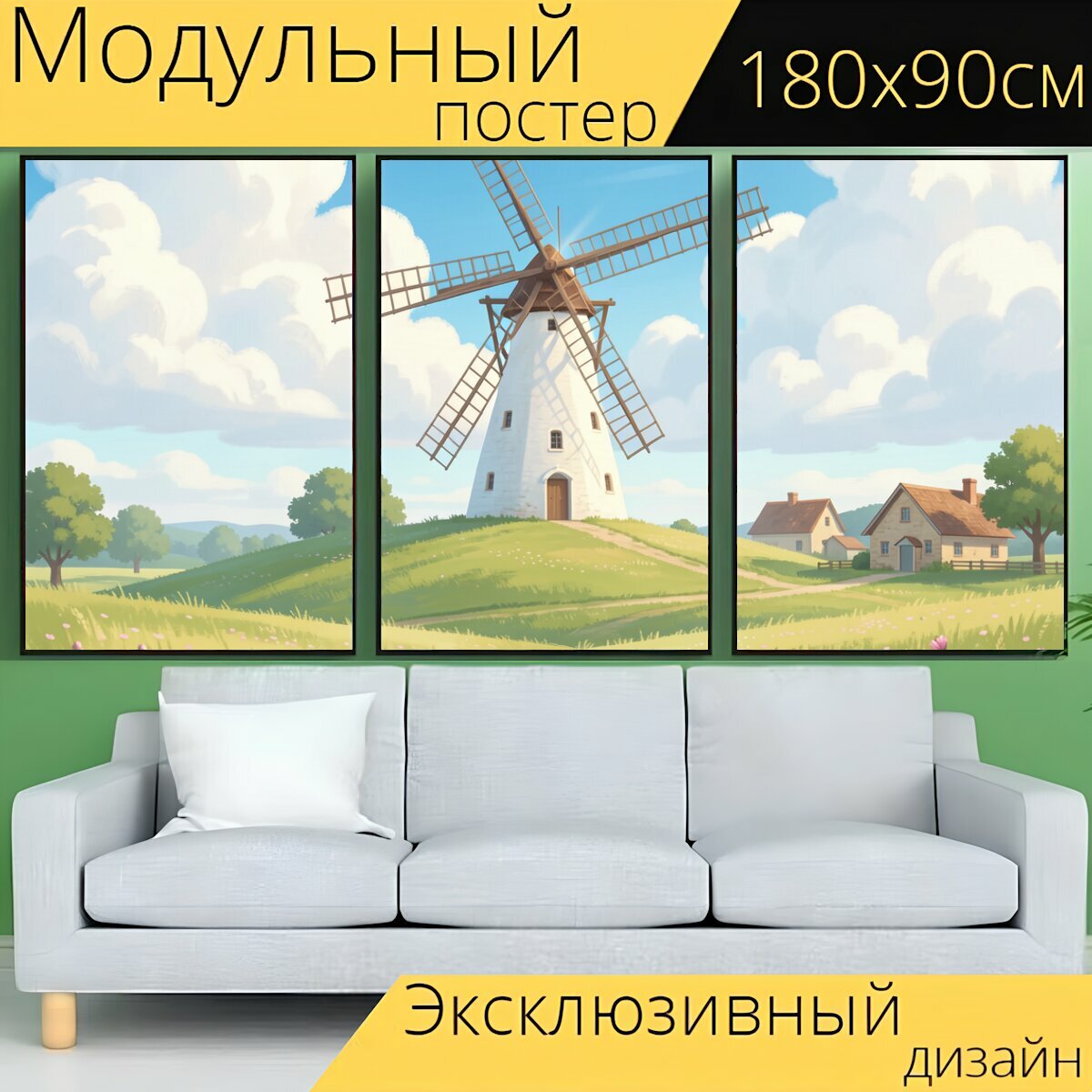 Модульный постер "Мельница в цветущем поле. Светлый сельский пейзаж в пастельных тонах: высокая ветряная башня на холме, домики вдали." 180 x 90 см. для интерьера на стену в тубусе