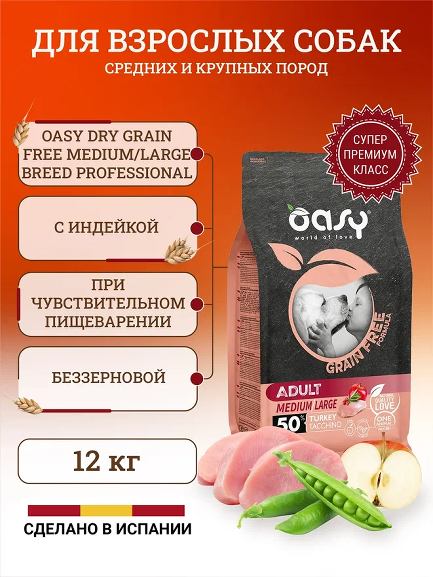 Сухой корм для взрослых собак средних пород Oasy Dry Dog Grain Free Adult Medium, беззерновой с индейкой - 12 кг