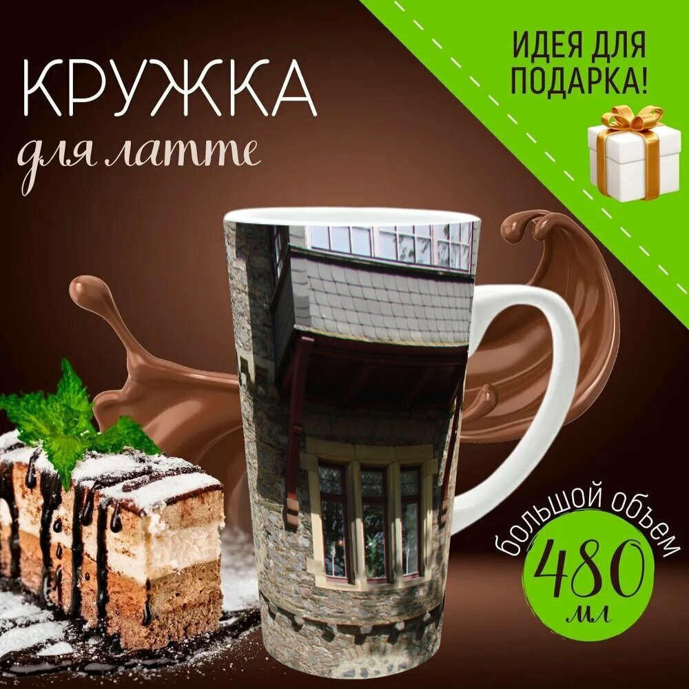 Кружка латте керамическая большая для чая и кофе с прикольным принтом "Средневековый замок Средневековый замок в Браунфельсе, Германия средневековый замок браунфельс германия" 500 мл.