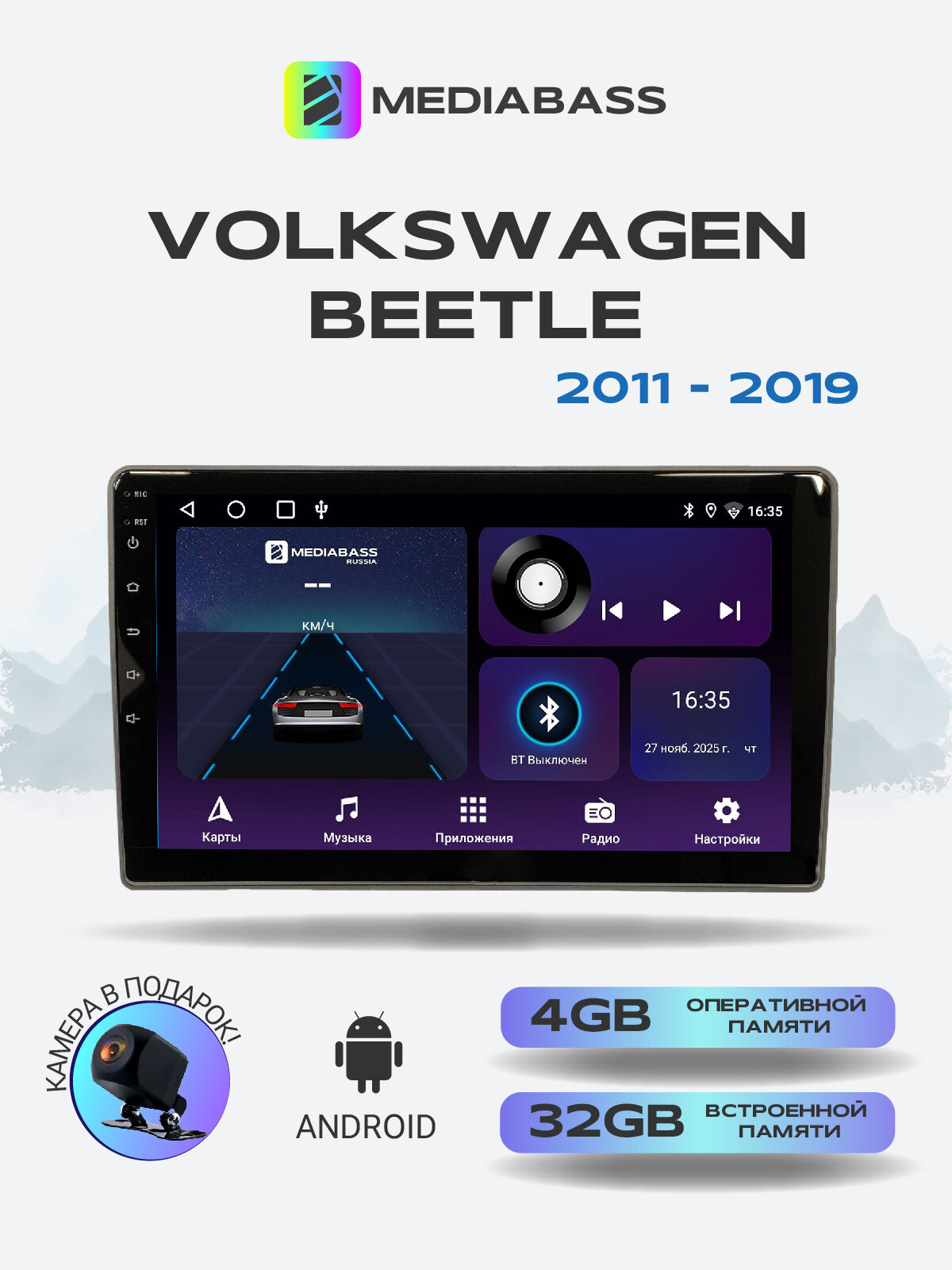 Магнитола для Volkswagen Beetle 2011-2019. Андроид магнитола, 4/32ГБ. Фольксваген Битл
