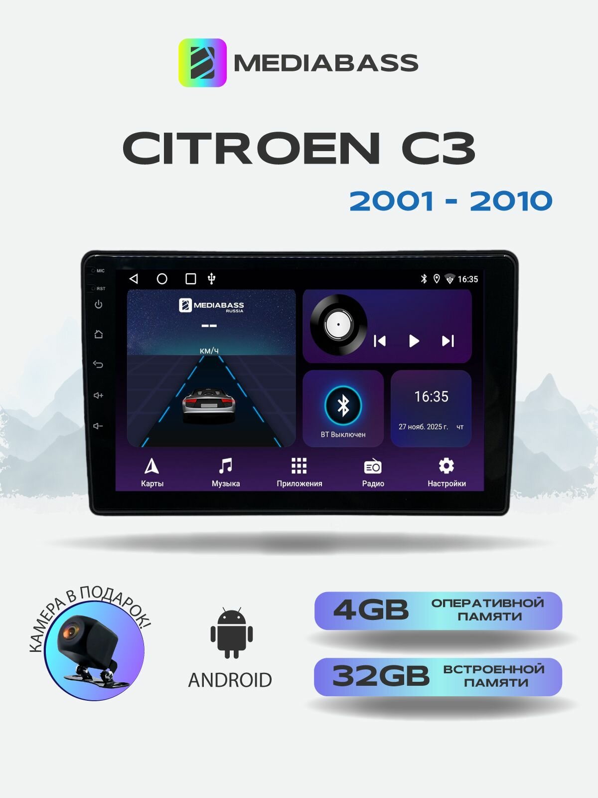 Магнитола для Citroen С3 2001-2010. Андроид магнитола, 4/32ГБ. Ситроен С3