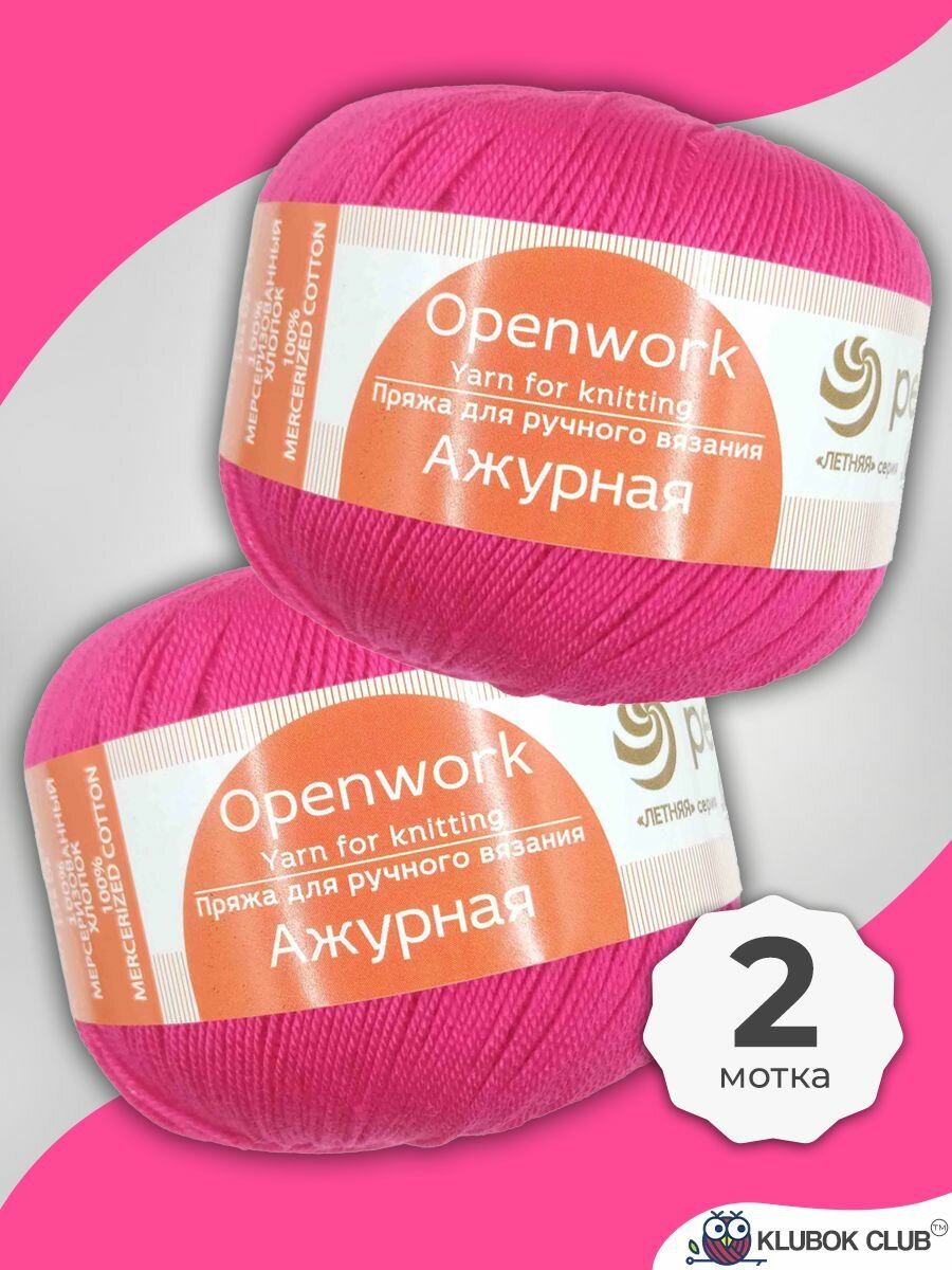 Пряжа для вязания Пехорка Ажурная, 100% мерсеризованный хлопок, цвет 439, Малиновый, 50 г / 280 м, 2 мотка