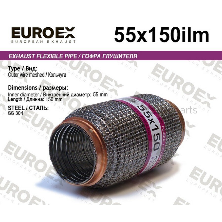 EUROEX 55X150ILM гофра глушителя!55x150\ кольчуга