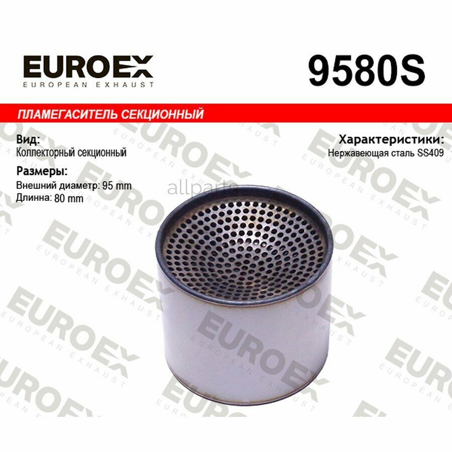 EUROEX 9580S Пламегаситель секционный 95x80 нерж. (общая длина 80мм диаметр бочонка 95мм)