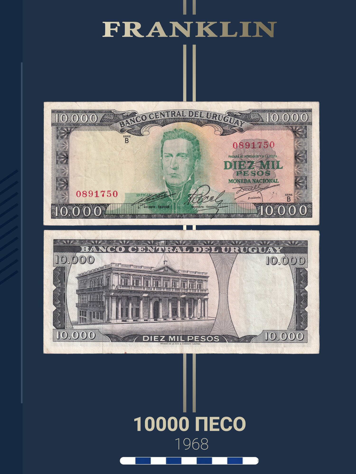 Банкнота Уругвай 10000 песо 1968 год (VF) Pick 51c
