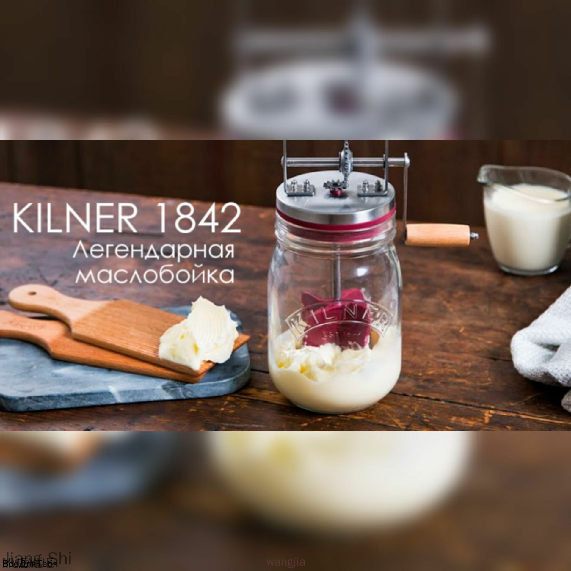 Маслобойка ручная Kilner