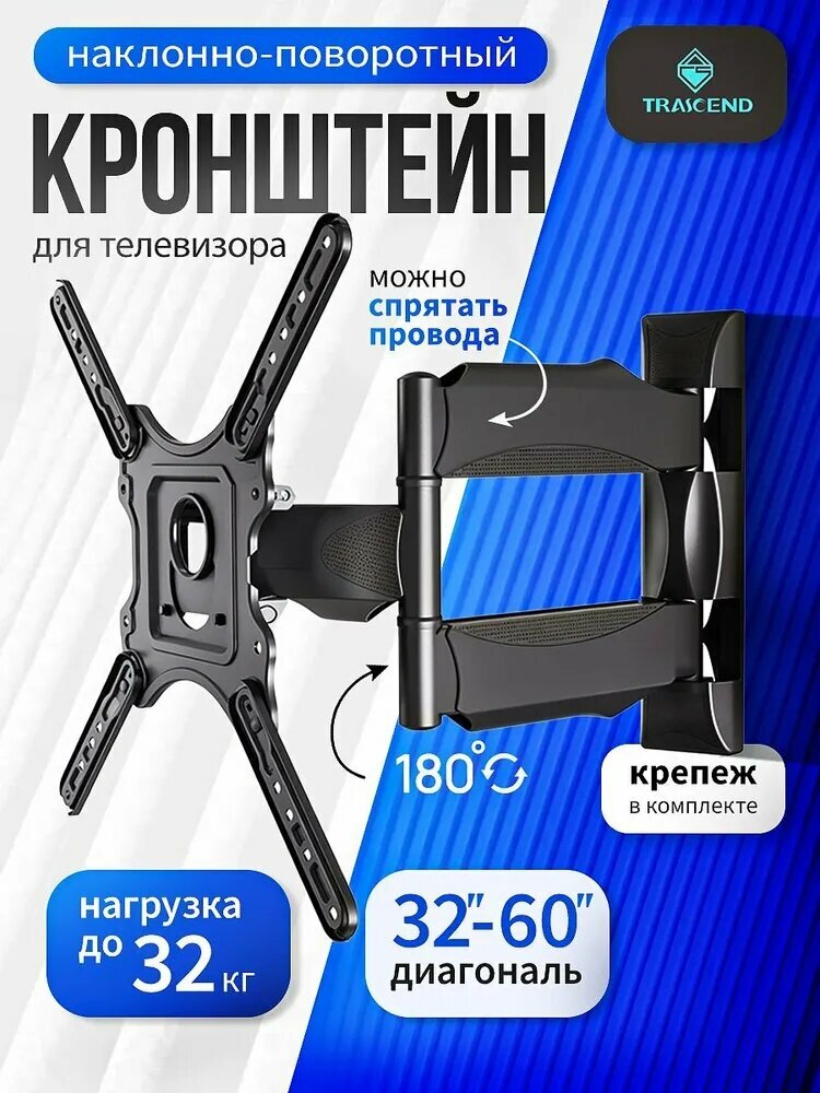 Кронштейн для телевизора настенный премиум класса NEW наклонный поворотный 32-65 дюйма, крепление для телевизора на стену, кронштейн для монитора