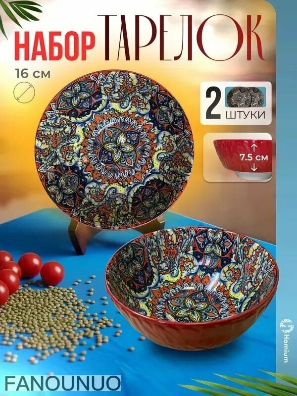 Набор тарелок 2 шт бордовый