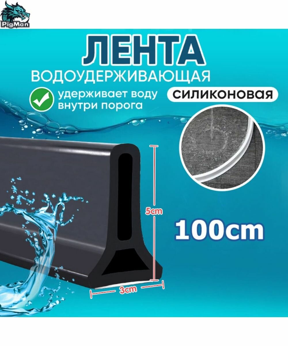 Бордюр для ванны