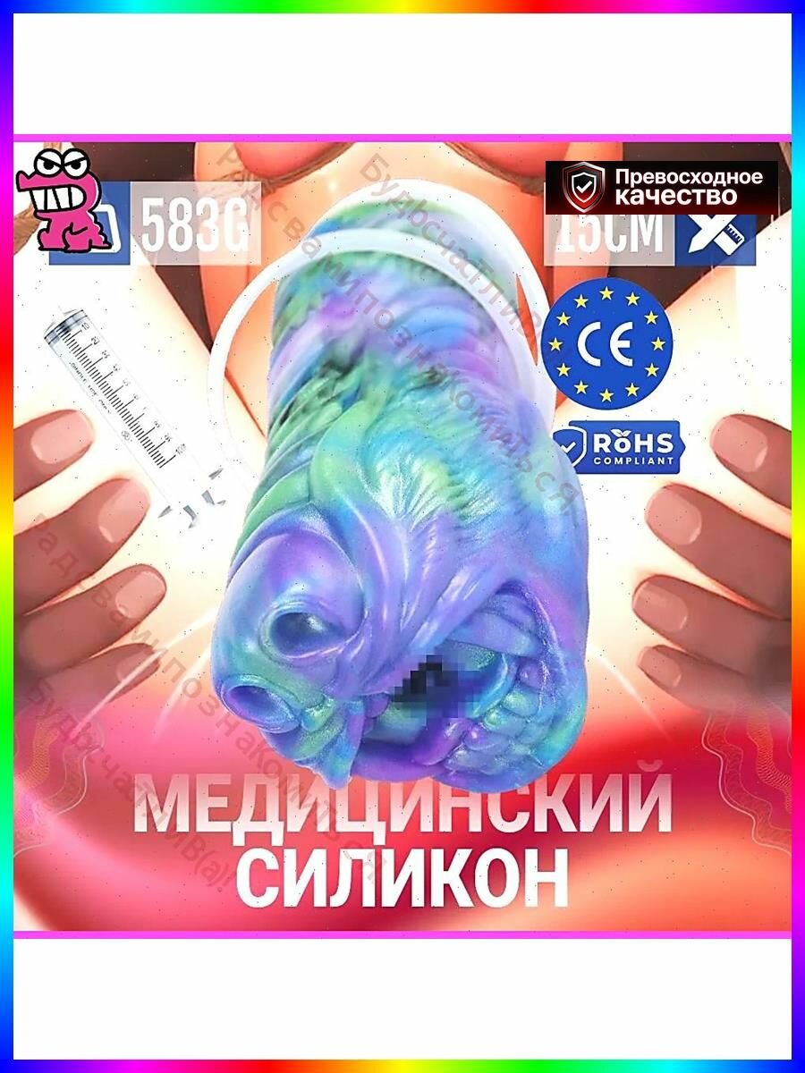 Мастурбатор из жидкого силикона с реалистичной текстурой-Секс