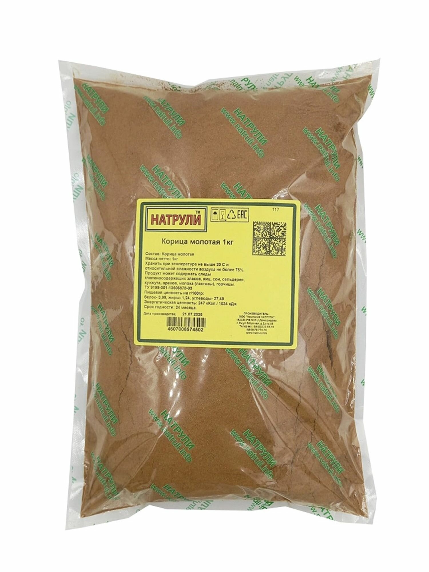 Корица Натрули Молотая 1кг