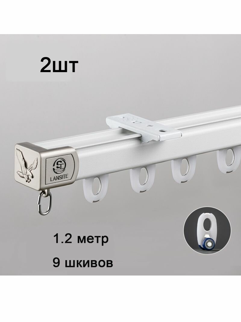 Алюминиевый потолочный рельсовый держатель,2шт