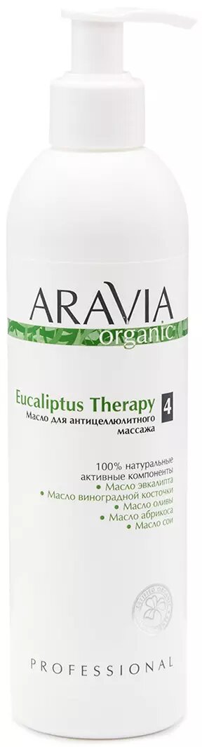 Масло ARAVIA PROFESSIONAL Organic для антицеллюлитного массажа Eucaliptus Therapy, 300 мл