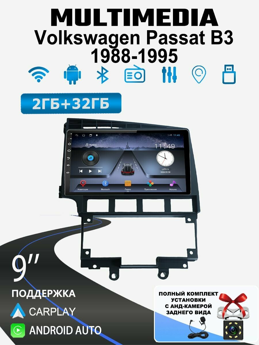 Автомагнитола 2DIN для Volkswagen Passat B3 1988-1995, Android 10, 2/32 ГБ, 4 ядра, Android Auto/CarPlay, GPS мультимедиа