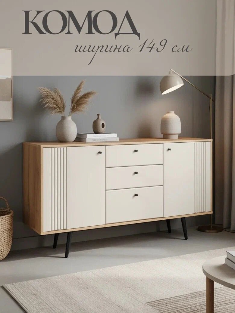 Комод Кураж "Вега Саксония", ЛДСП, с ящиками и полками, на ножках, белый