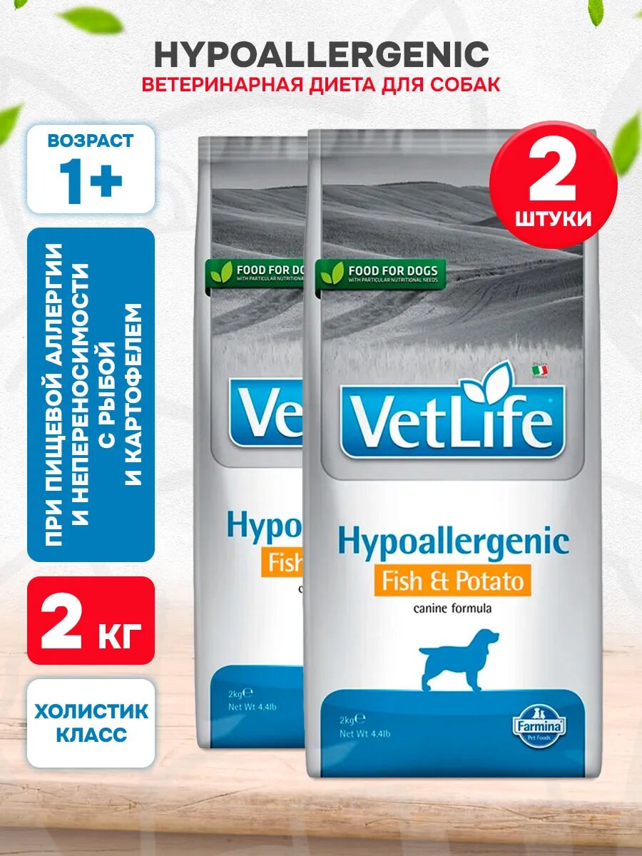 Корм сухой Farmina Vet Life Canin Hypoallergenic для взрослых собак при пищевой аллергии, непереносимости, рыба, картофель, 2 кг 2 шт