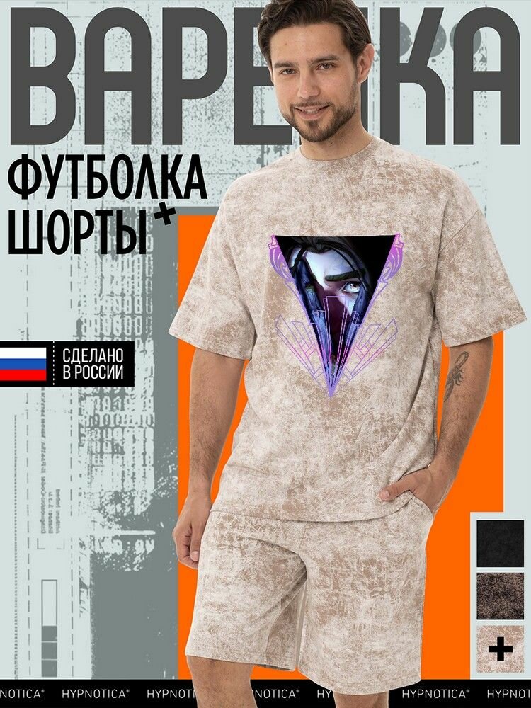 Комплект одежды Комплект варёнка