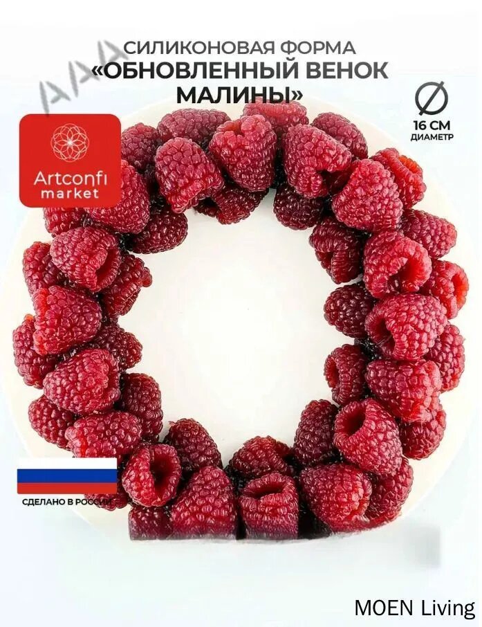 Форма для конфет