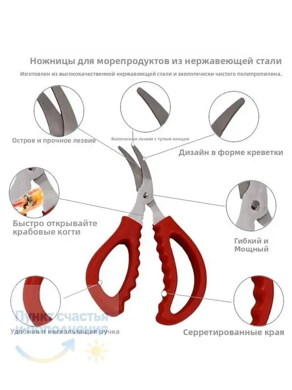 Прибор для краба/лобстера Посуда из морепродуктов 1 предм. красный