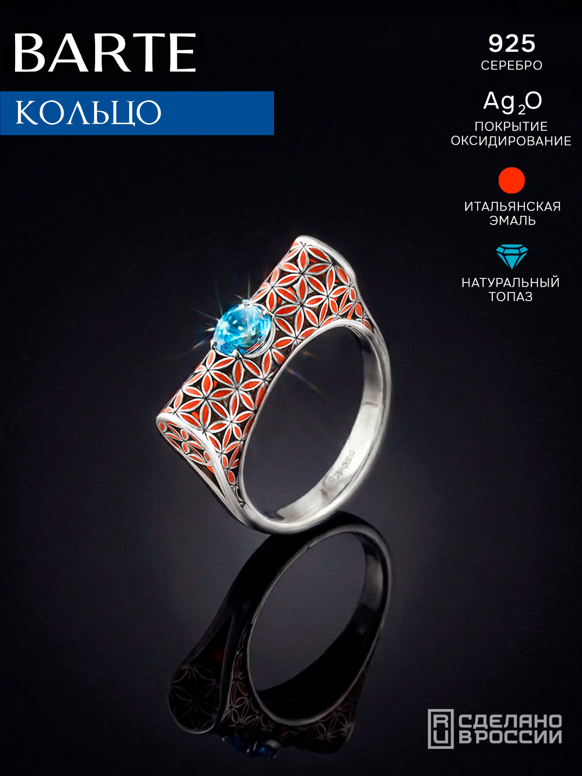 Кольцо тонкое, серебро, 925 проба, чернение, оксидирование, топаз, эмаль