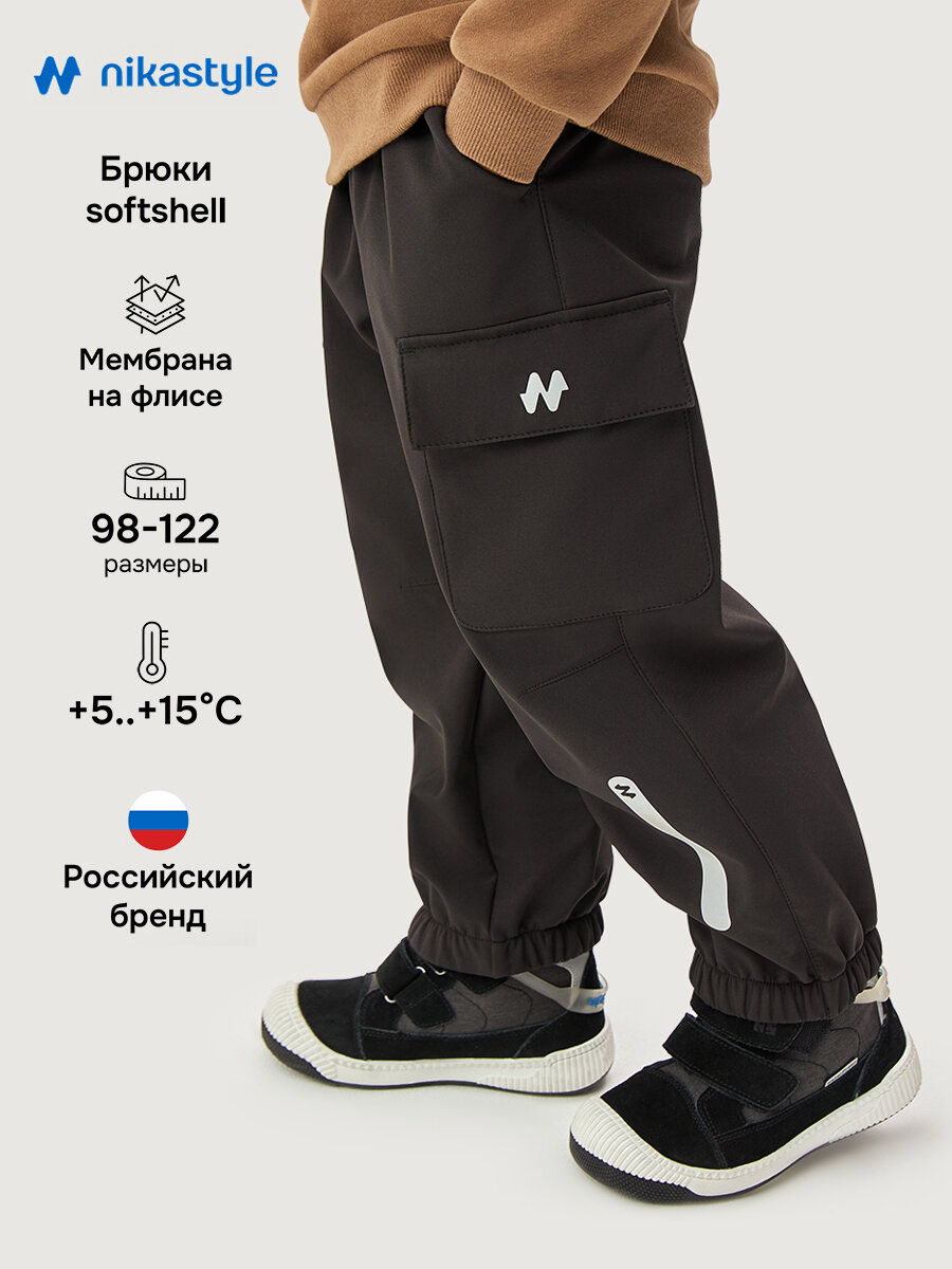Брюки