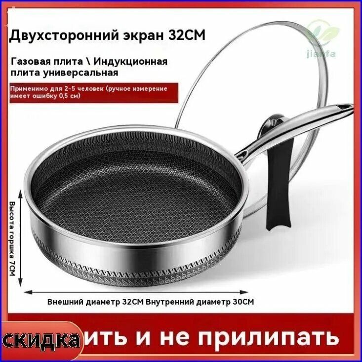 Сковорода, 32 см, с крышкой, с фиксированной ручкой