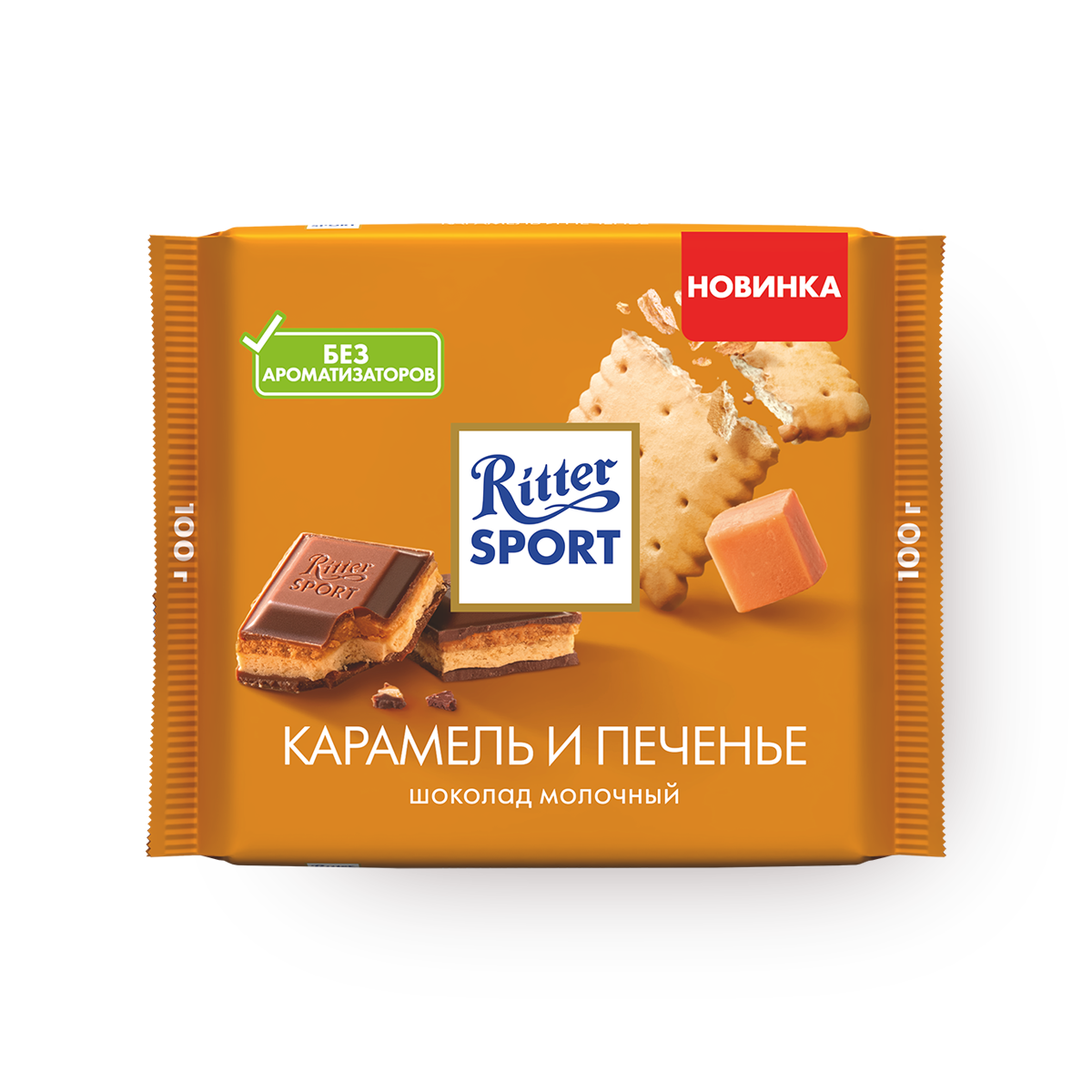 Шоколад Ritter Sport "Карамель и печенье", молочный, 100 г, флоу-пак
