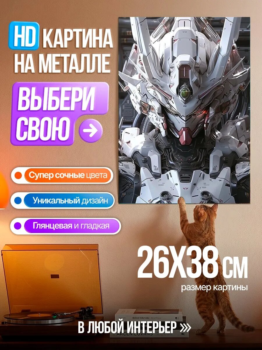Картина на HD металле Белый робот арт