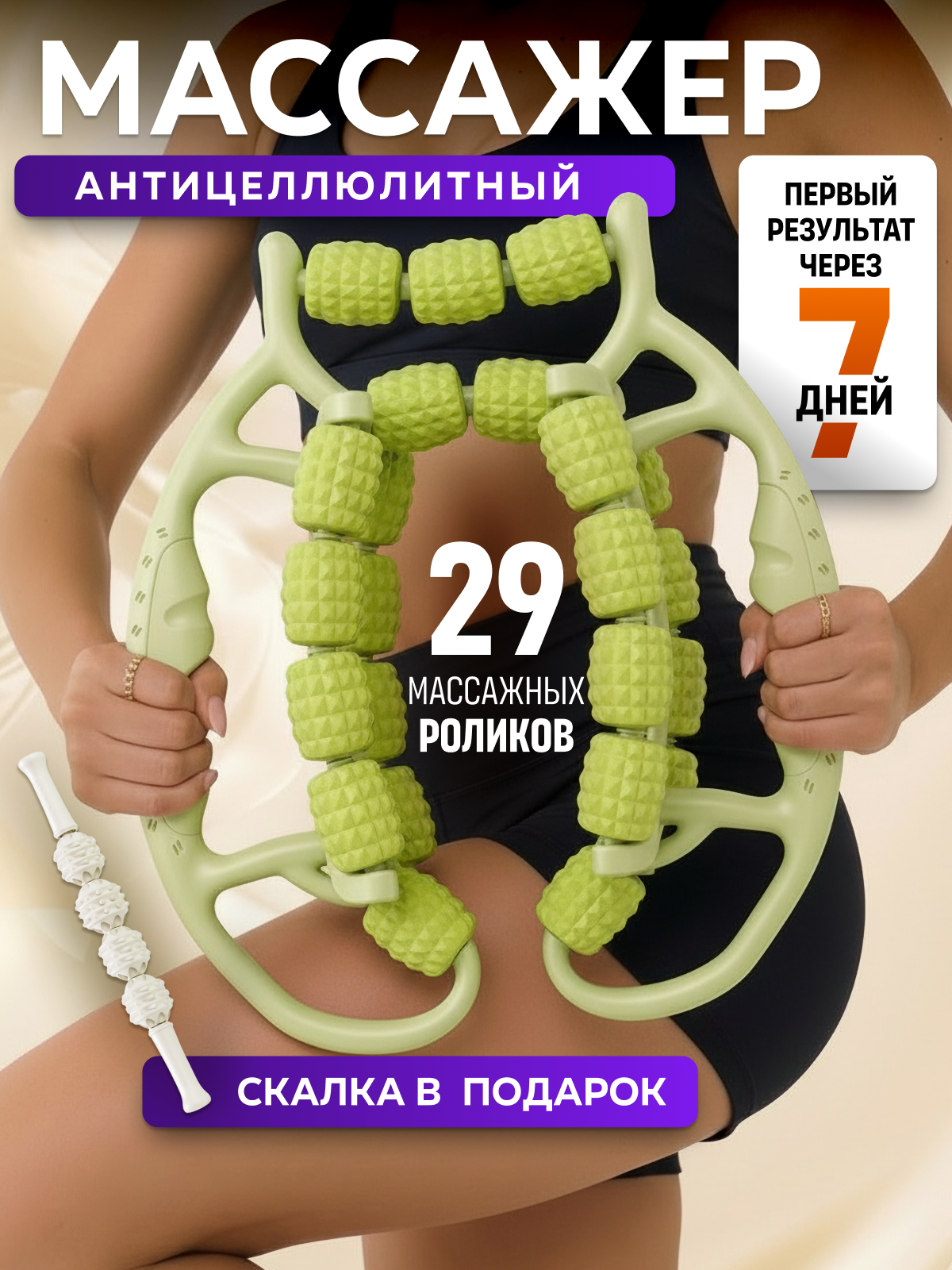 Массажер Блин-Да-Гриф, роликовый, для ног и рук, универсальный, зеленый размеры (25*27 см)
