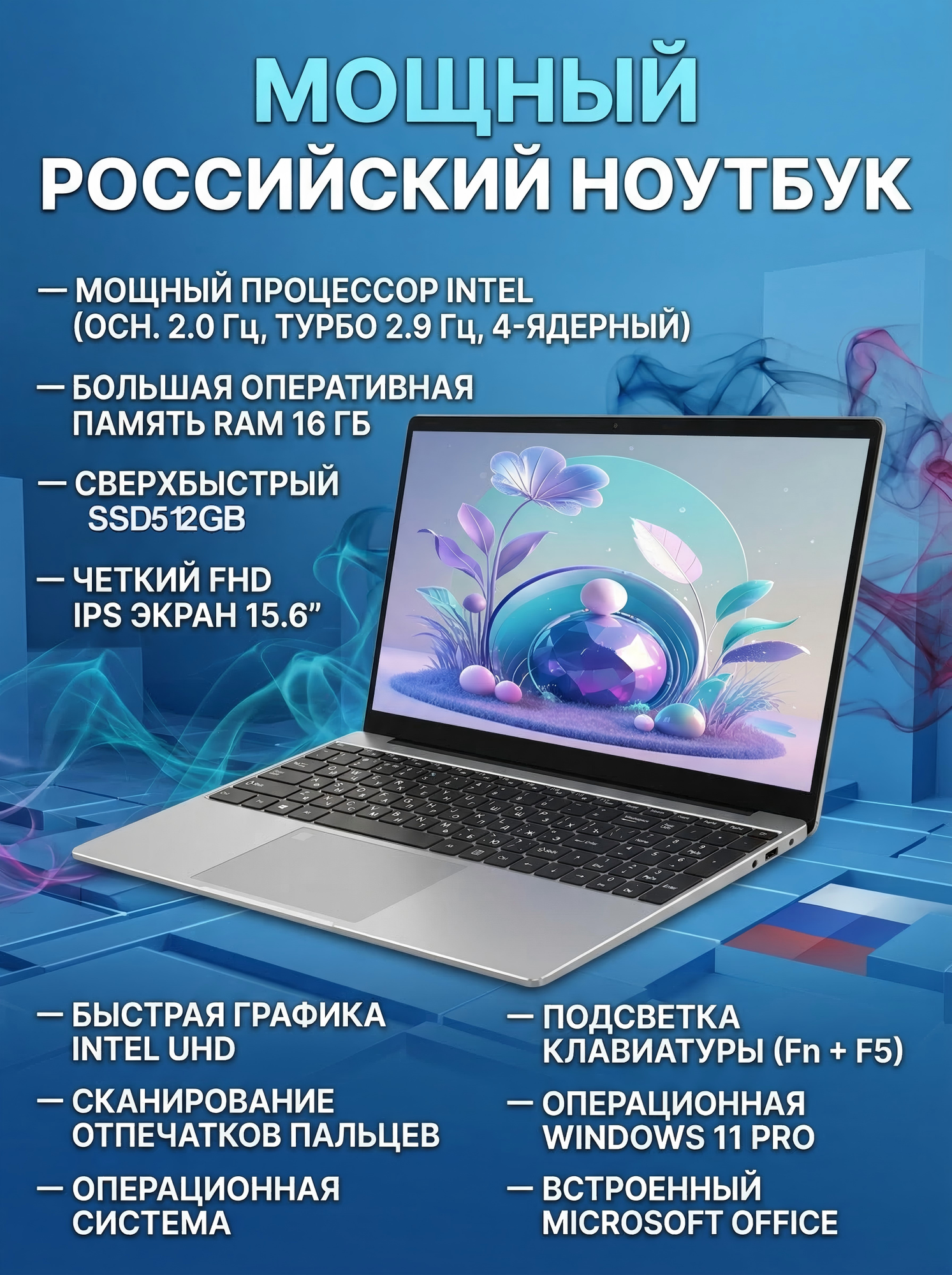 15,6 ноутбук Intel N95, RAM 16 GB, SSD512GB, Intel UHD Graphics, Русская клавиатура, Windows Pro Серебряный