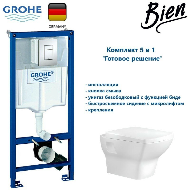 Комплект Grohe + BIEN Инсталляция для унитаза Grohe Rapid SL + DOR Унитаз подвесной, безободковый с функцией биде, с гигиеническим покрытием в комплекте с сиденьем микролифт