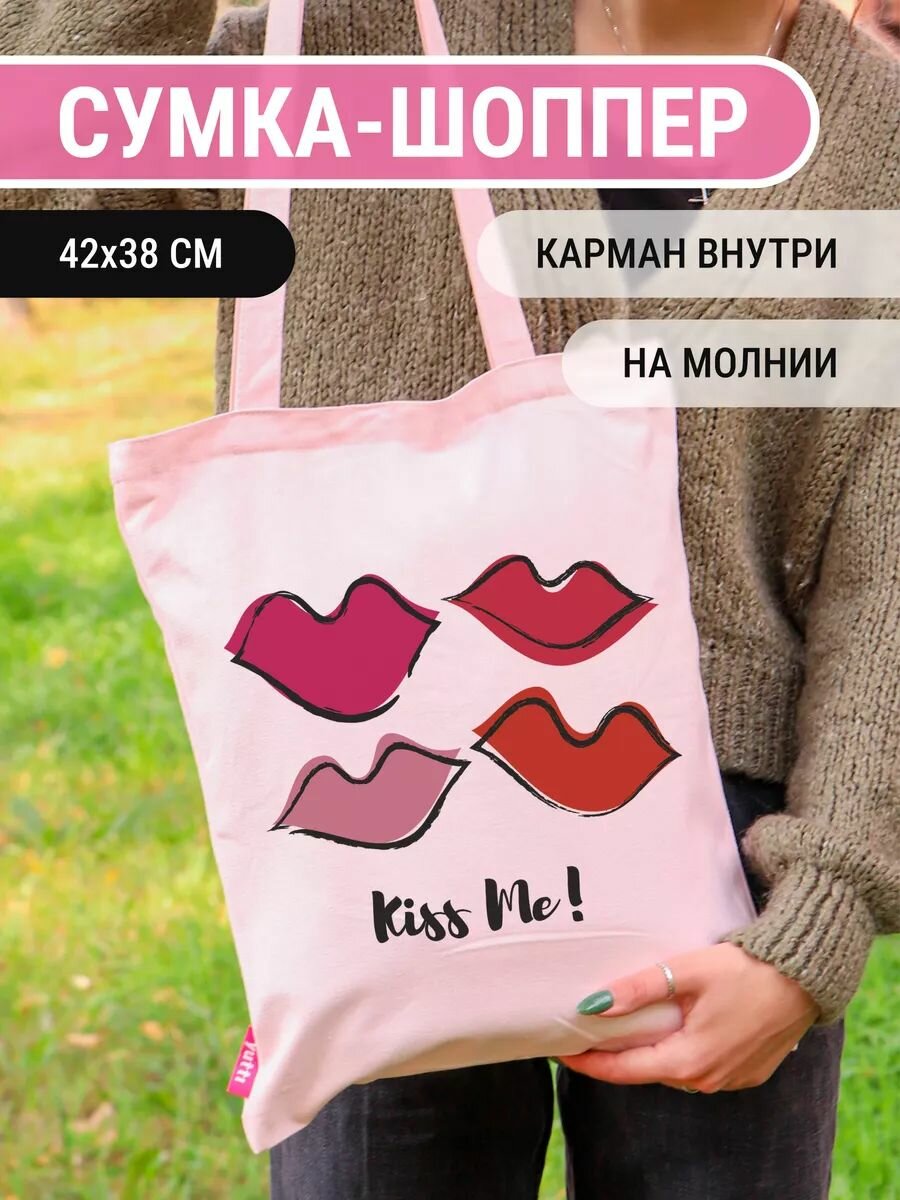 Сумка шоппер