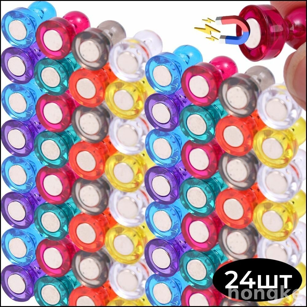 Магниты для доски,24шт