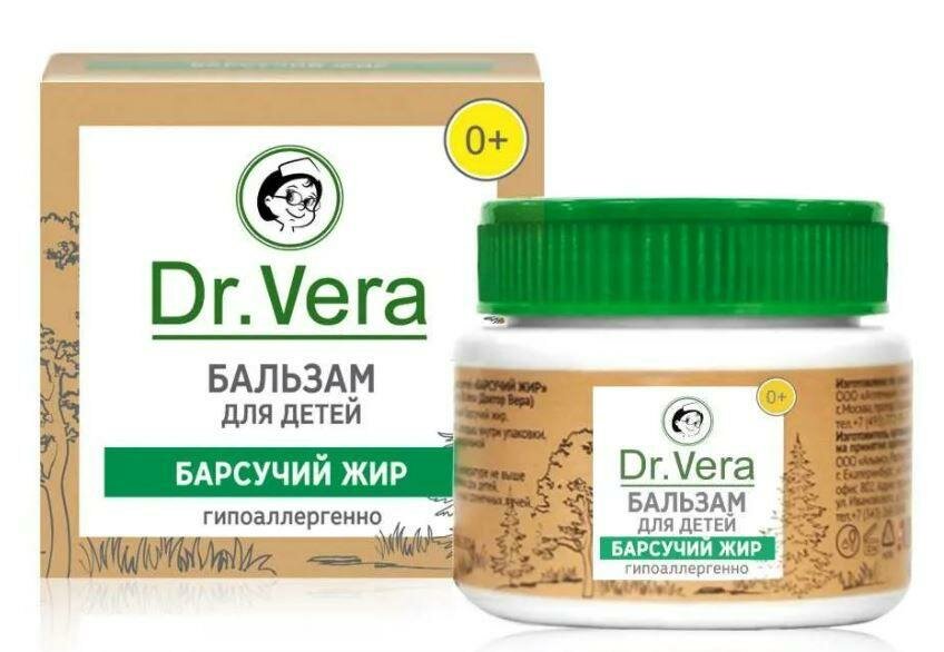 Крем-бальзам для кожи Доктор Вера Барсучий жир 45 мл, детский, длительный согревающий эффект