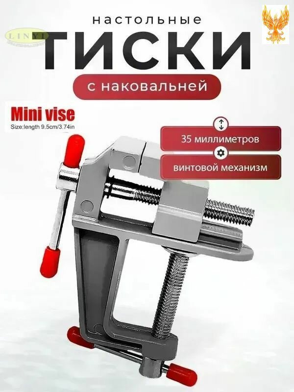 Тиски