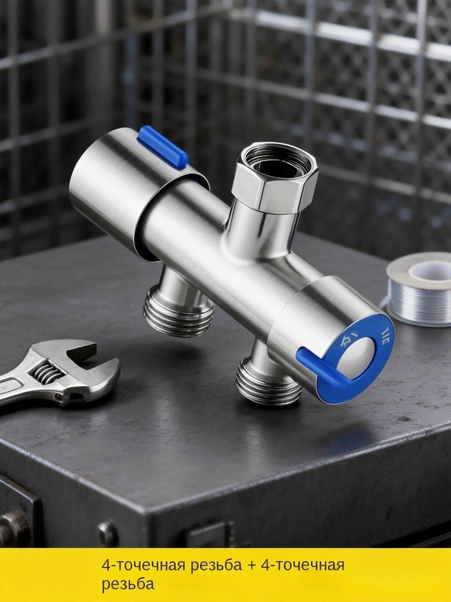 Тройник для воды, 1/2 дюйма, кран на два выхода. Из нержавеющей стали 304, адаптер для смесителя. Для стиральной машины и гигиенического душа.