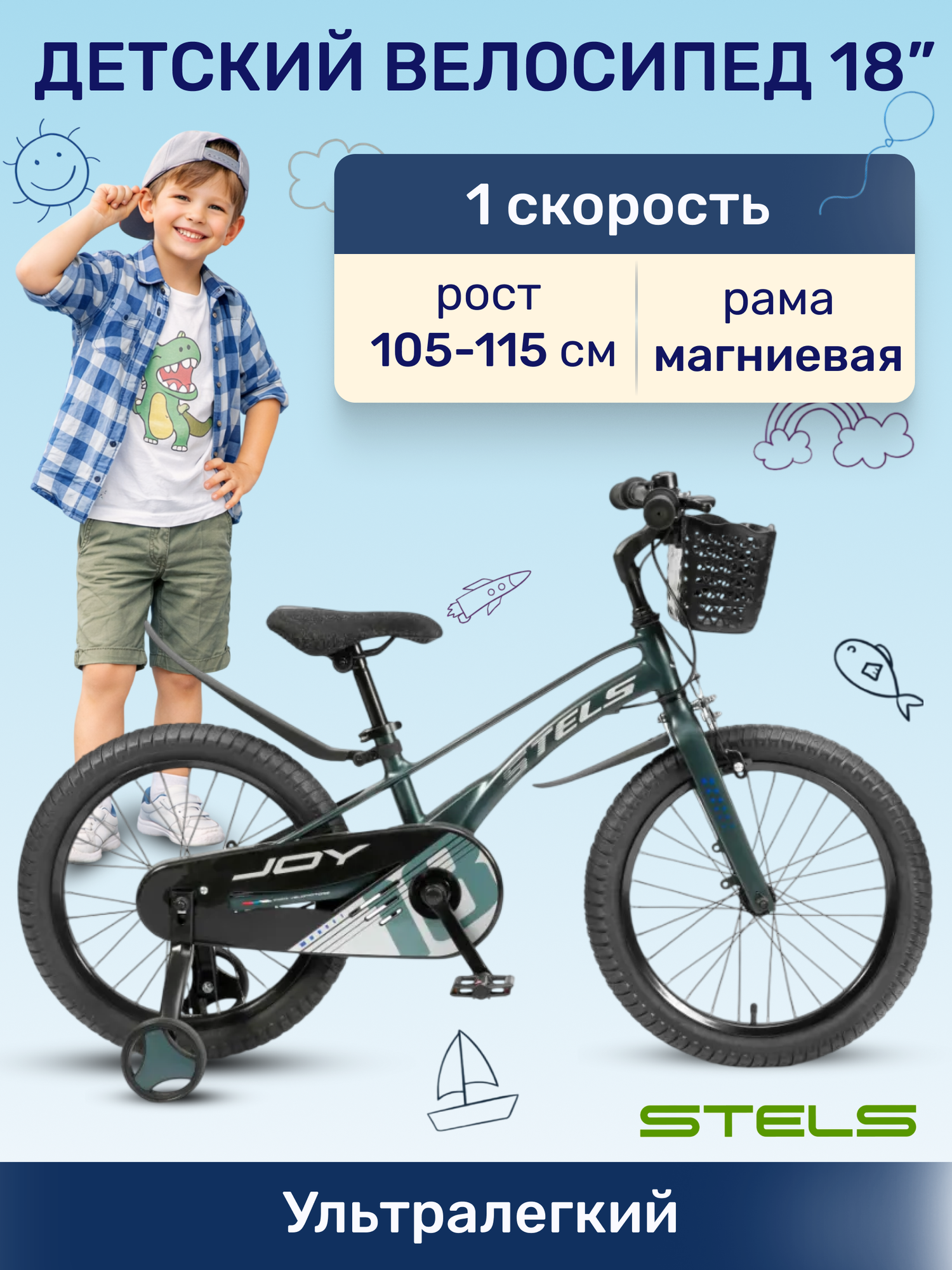 Велосипед детский городской Stels 18 дюймов Joy KB Z010 темно-серый рама 9 дюймов