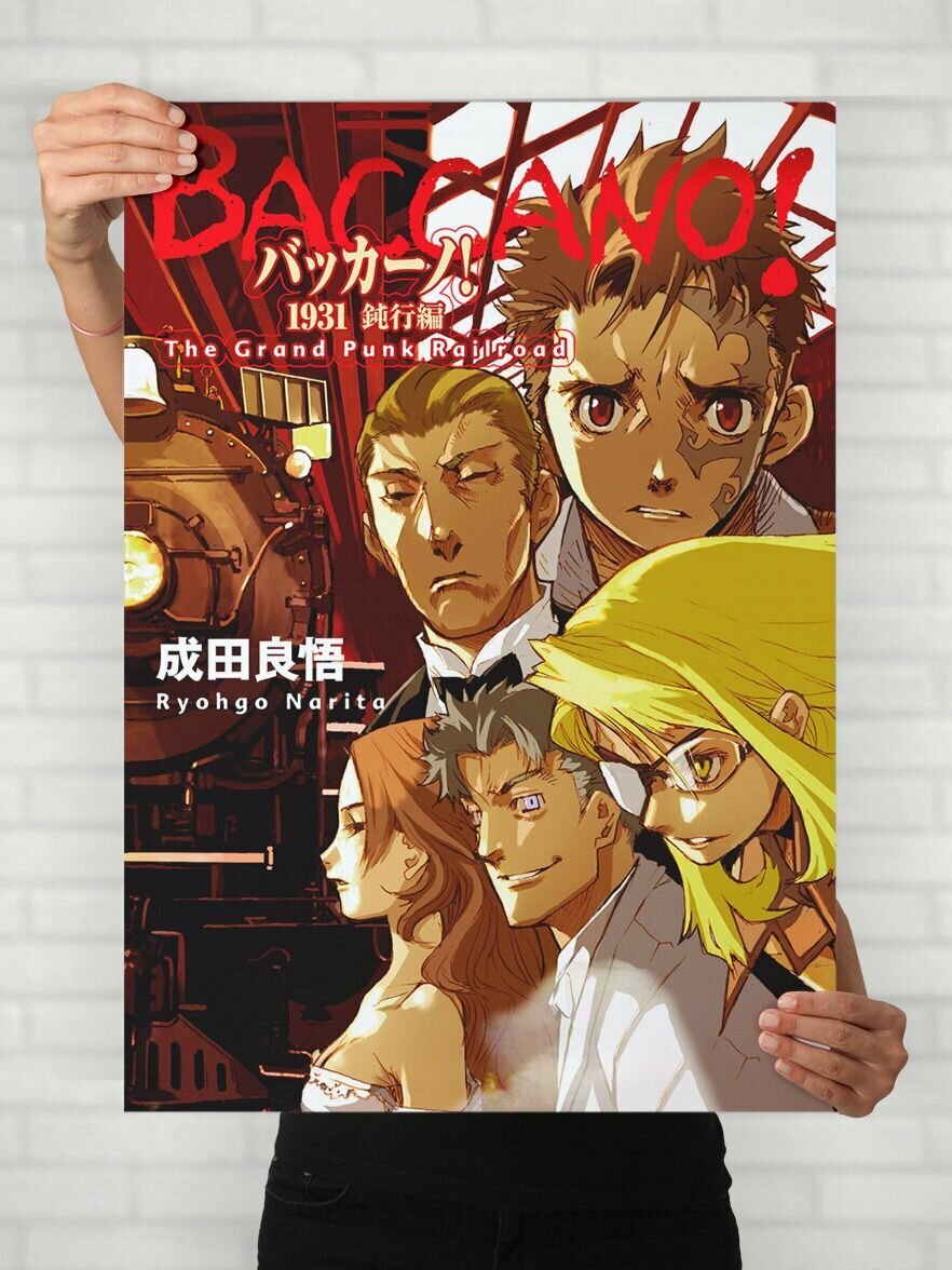 Плакат на стену для интерьера Шумиха (Baccano 15) - Постер по аниме и манге формата A1 (61x84 см)