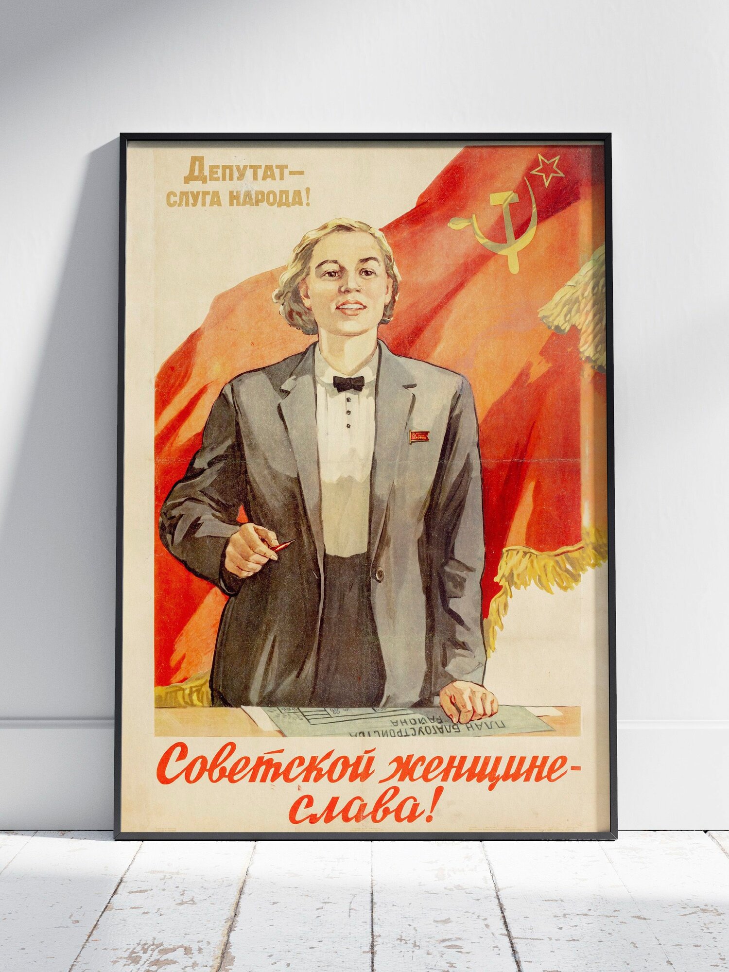 Плакат на стену для интерьера Советский Союз (Женщины в СССР 5) - Постер по истории СССР формата A4 (21x30 см)