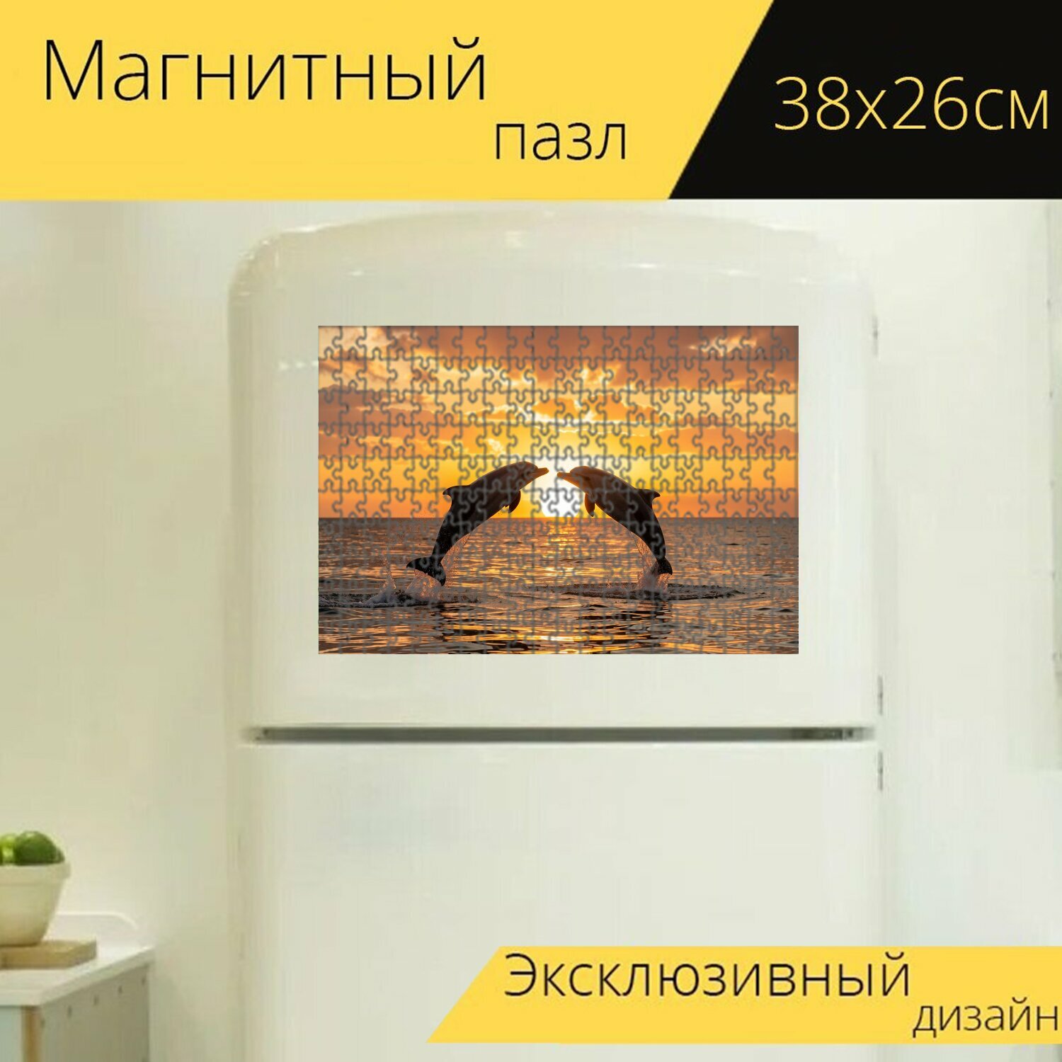 Магнитный пазл "Дельфины на фоне заката. Морская сцена с двумя дельфинами в прыжке над гладью воды, золотистое небо с облаками и отражениями солнца. Тёплая." для интерьера, 38х26 см.