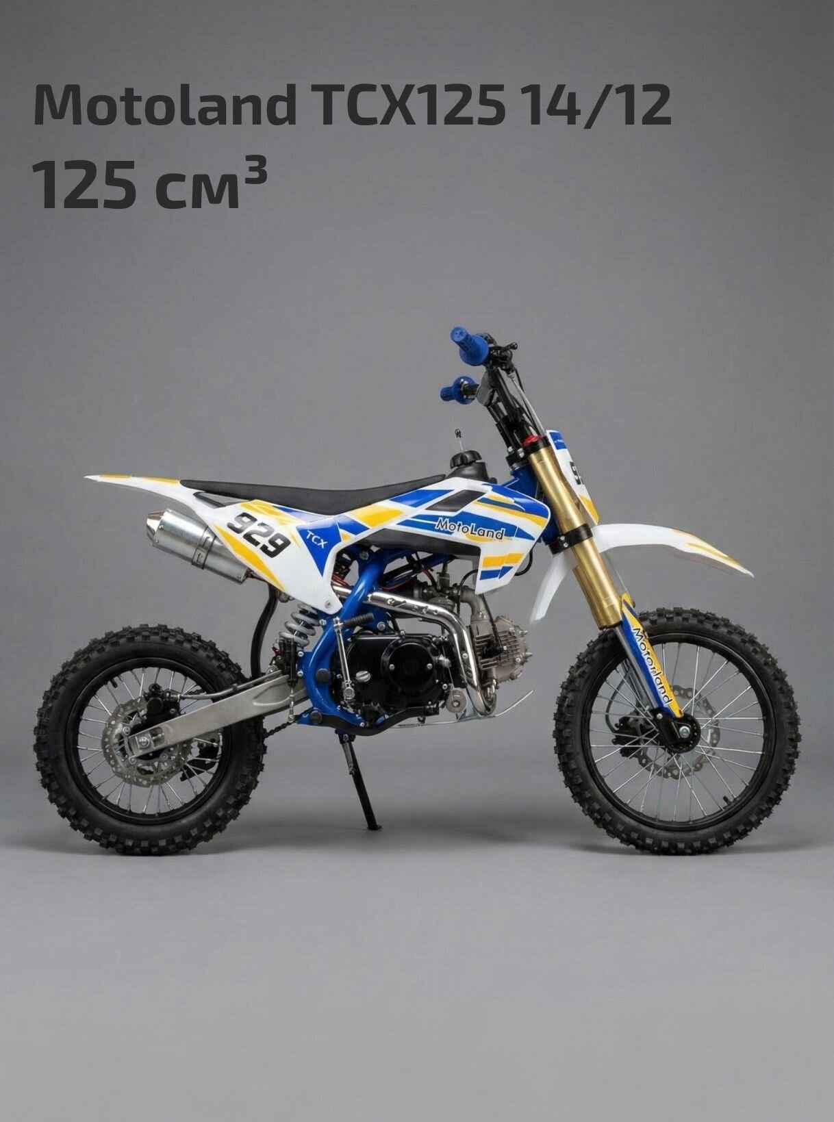 Питбайк Motoland TCX125 14/12 синий