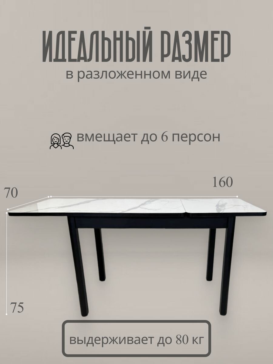 Стол кухонный RI-COM Бони-М, раздвижной, прямоугольный, 110х70 см — фото 1