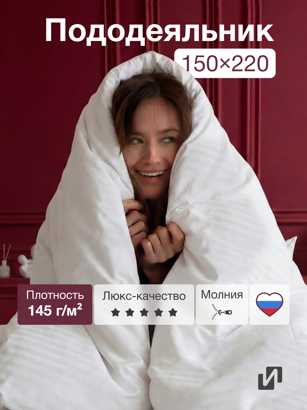Пододеяльник 150x220 см, 1,5-спальный, страйп-сатин, 100% хлопок, Белый
