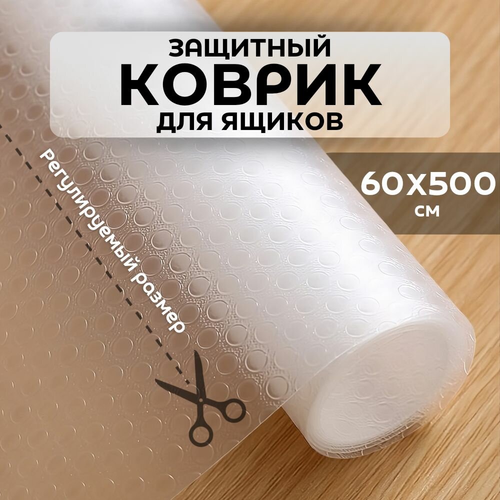 Коврик силиконовый антибактериальный в рулоне 500х60 см