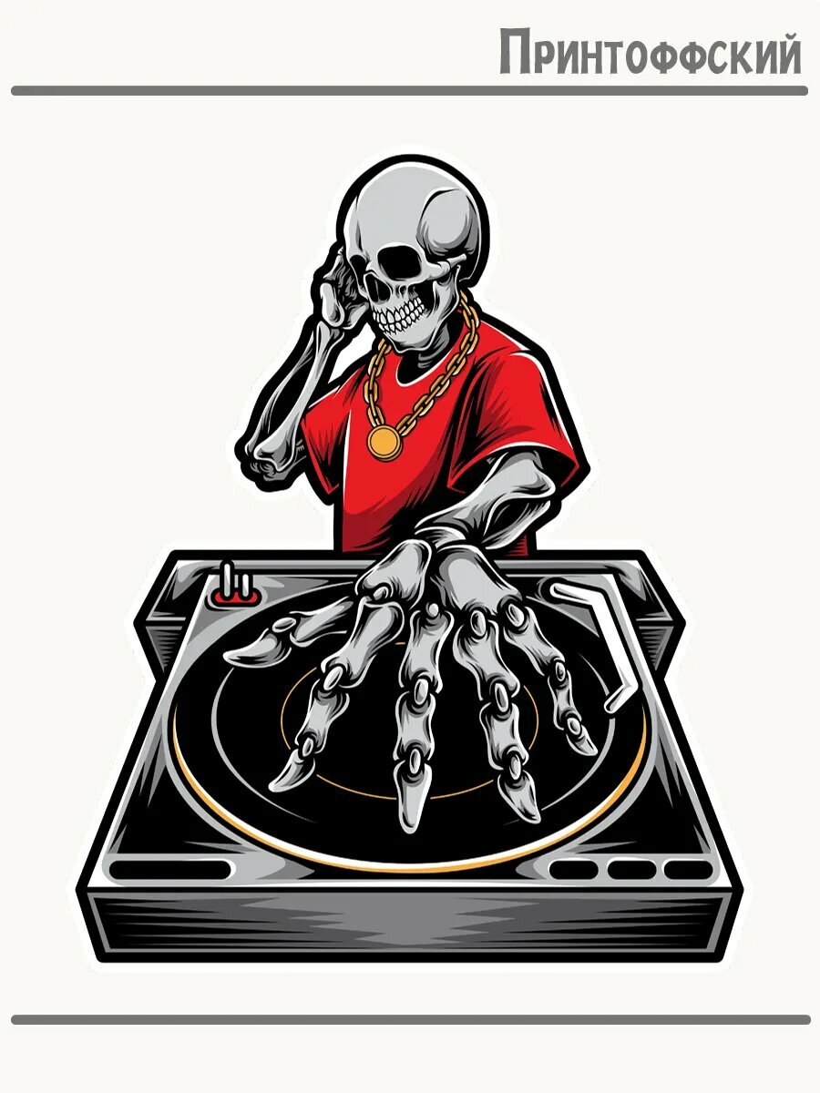 Термонаклейка для одежды и аксессуаров DTF-печать скелет диджей dj