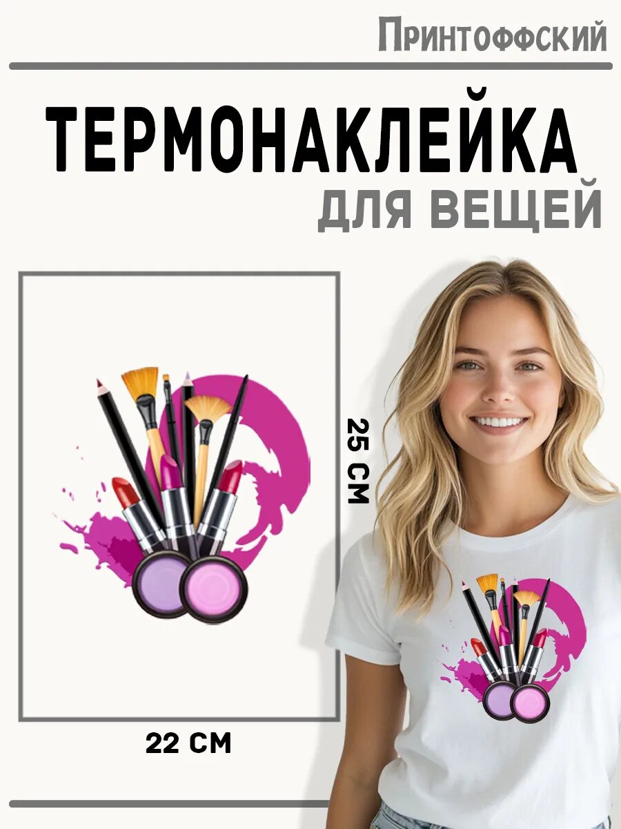 Термонаклейка для одежды и аксессуаров DTF-печать леопард — фото 1