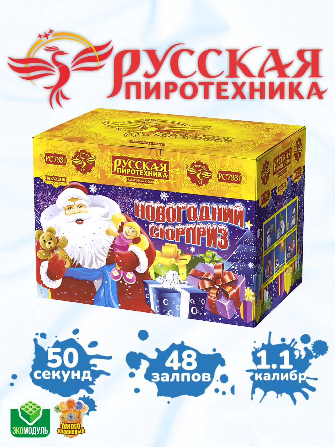Фейерверк Салют "Новогодний сюрприз" (48 залпов, калибр 1,1") Русская пиротехника